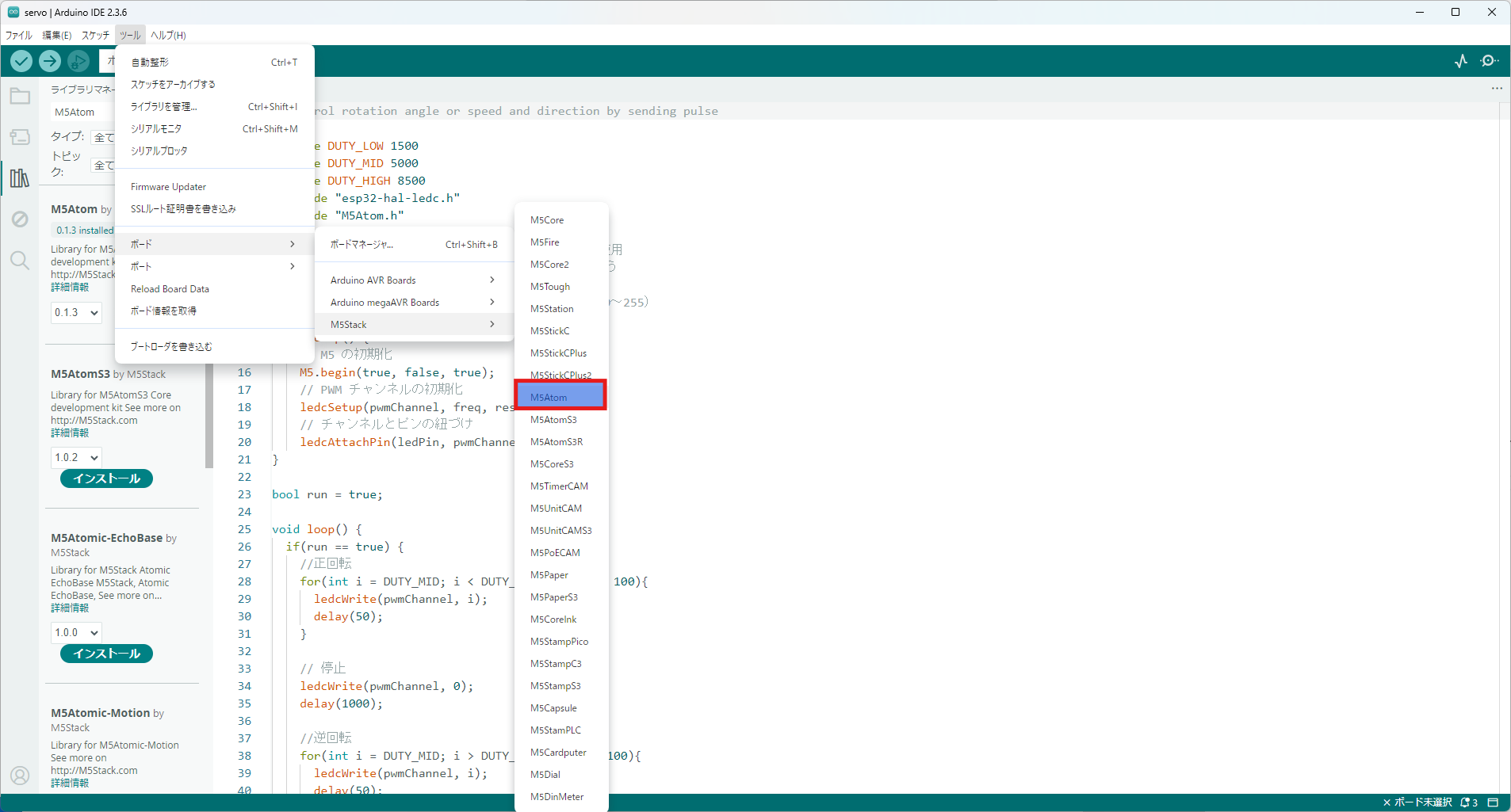 Arduino IDEの導入